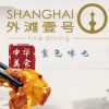 Menu – Shanghai One Fine Dining